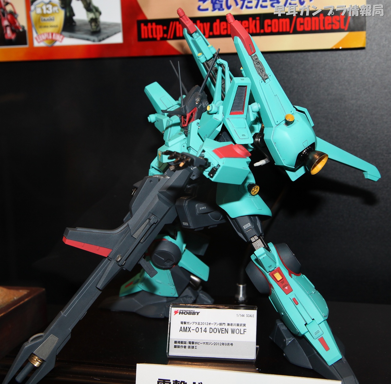GUNDAM GUY: Dengeki Hobby Model King 2012 Ebi Kanetake Award Winner: 1/ ...