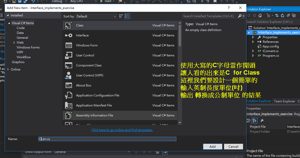 Cinterface實作基礎輸入英制單位x輸出公制單位implement Interface Vs Implement Interface Explicitly差別在哪