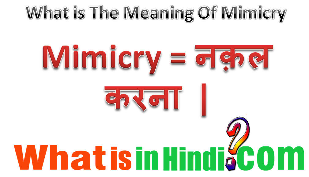 mimicry का मतलब क्या होता है | What is the meaning of Mimicry in Hindi ...