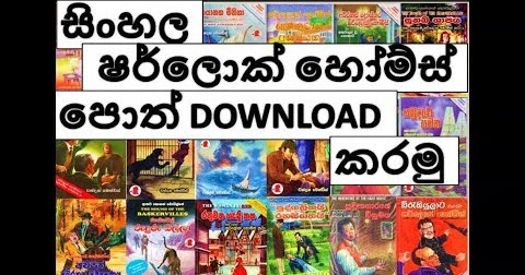 සිංහල පොත් sinhala Poth : Sinhala Sherlock Holmes Collection