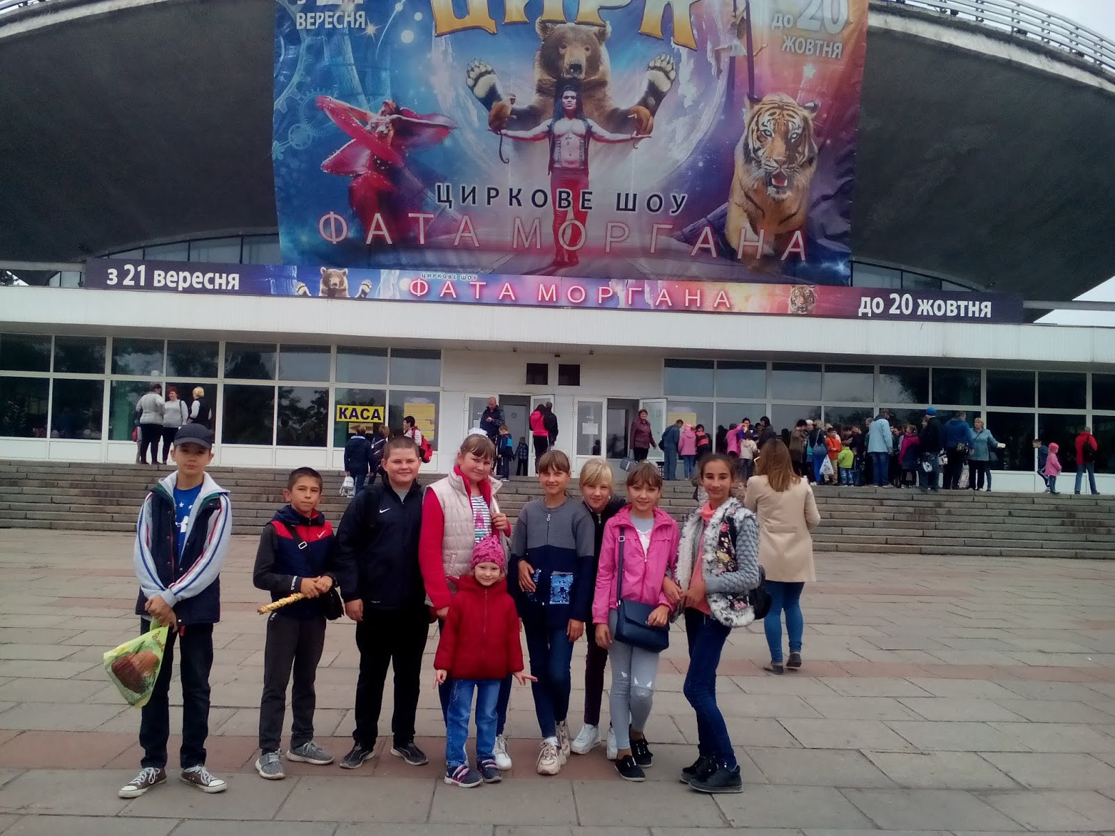 Цирк! Цирк! Цирк!