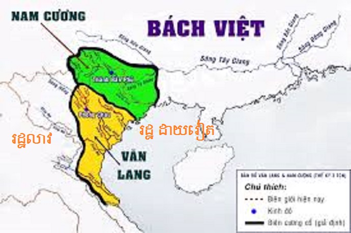 វិទ្យាសាស្រ្តយោធាកម្ពុជា: Vietnam Kingdom