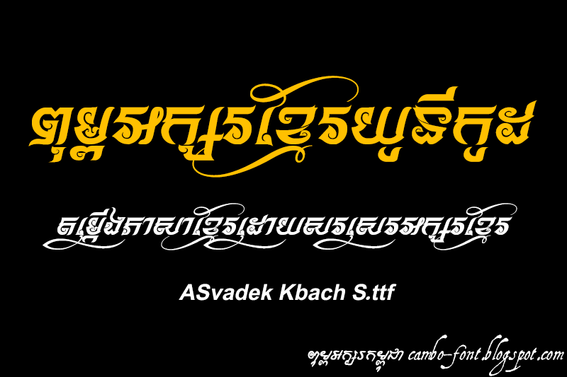 ASvadek Kbach S - Cambo-Font