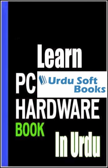 Computer Hardware Pdf book In Urdu Language Free Download - 1 Minute ...