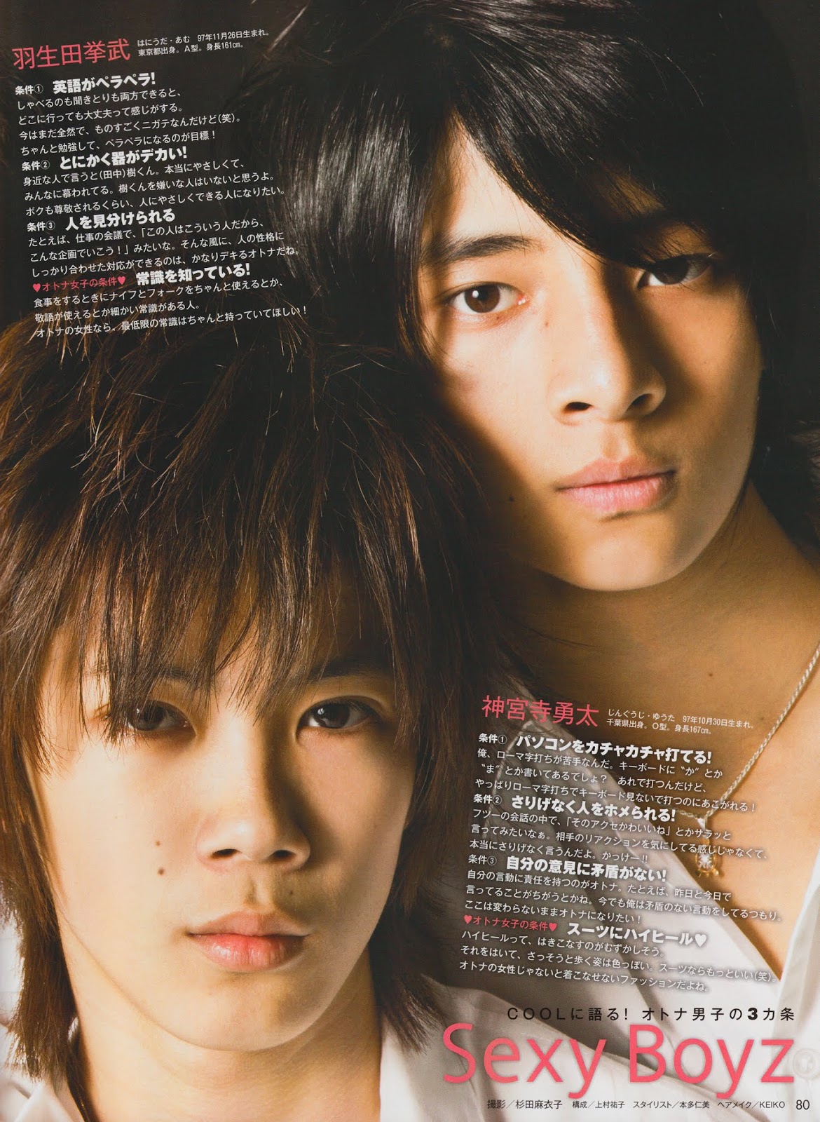 King's Arrow: Myojo 2013年1月号