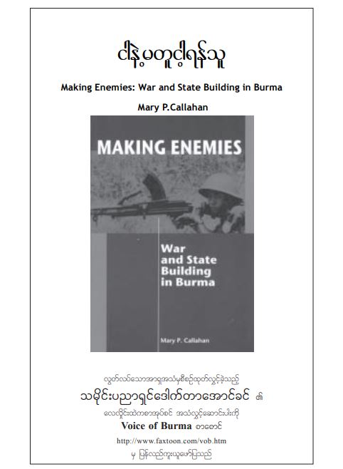 Myanmar Free Ebooks Download