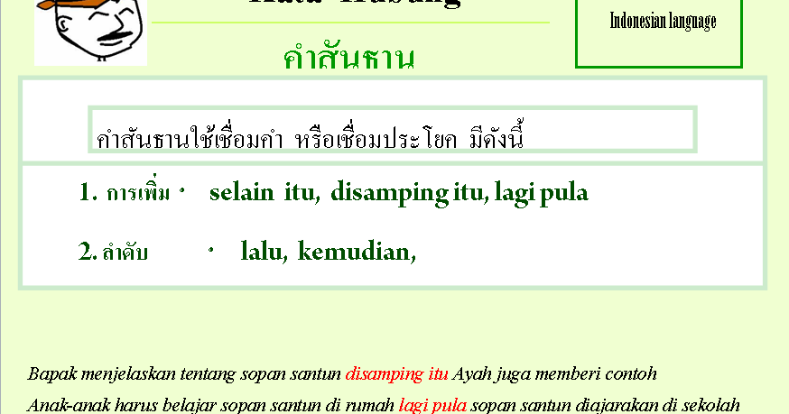 How to use the word Selain itu and lalu