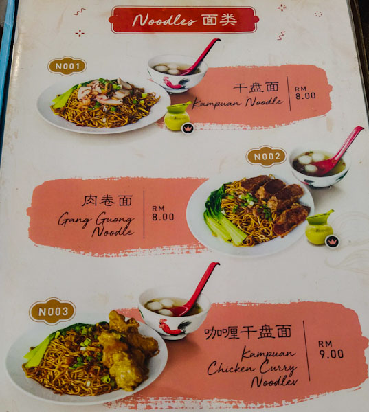 (Eat to Live) or (Live to Eat): Ah Muk Noodle