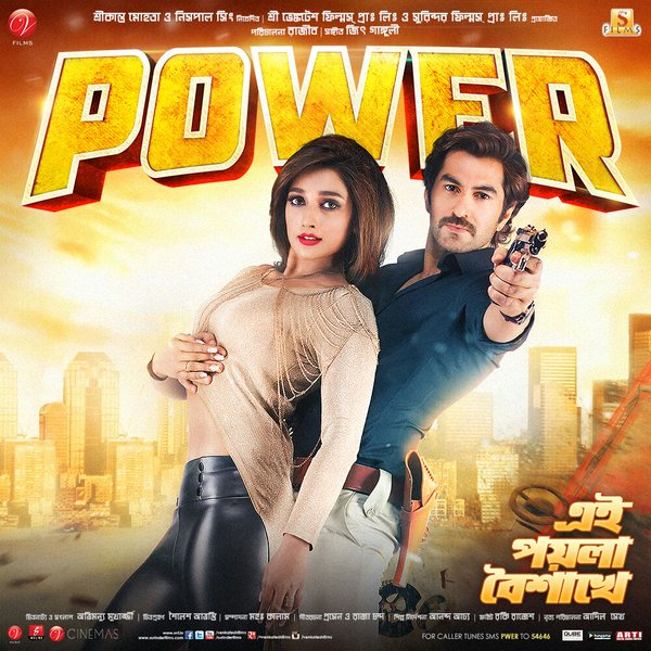 Power (2016) Bengali Full HD Movie Download - 1280p | পাওয়ার ফুল মুভি ...