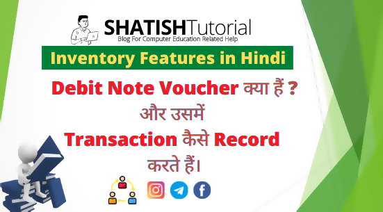 What Is Debit Note Voucher In Tally ERP 9 Purchase Return In Tally what-is-debit-note-voucher-in-tally-erp-9-purchase-return-in-tally