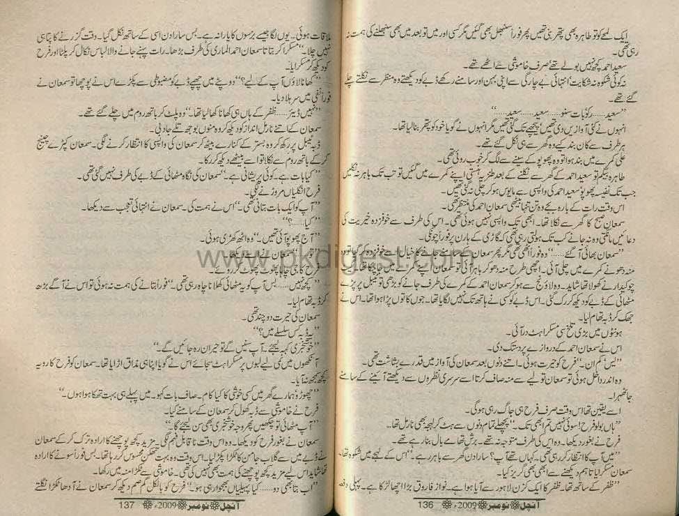 Free Urdu Digests: Aanchal Digest November 2009 Online Reading.