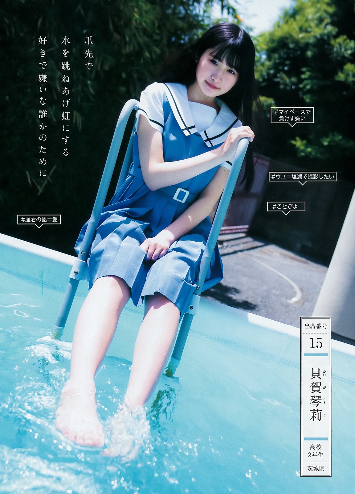 Gravure Grand Prix, Young Jump 2018 No.30 (週刊ヤングジャンプ 2018年30号) - Idol ...