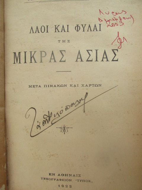 ΓΙΑΝΝΗΣ Δ.ΛΥΡΑΣ: ΤΡΙΑ ΣΠΑΝΙΑ ΒΙΒΛΙΑ ΓΙΑ ΤΗΝ ΕΚΠΑΙΔΕΥΣΗ ΠΑΙΔΕΙΑ