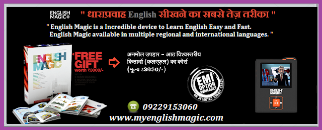 English Magic : An English Learning Device Designed by the Certified ...