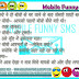 MOBILE FUNNY SMS - FUNNY JOKES IN HINDI, HINDI JOKES FOR KIDS, JOKE OF ...