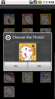 【YuYu】Android範例Source: 帶有圖片的AlertDialog