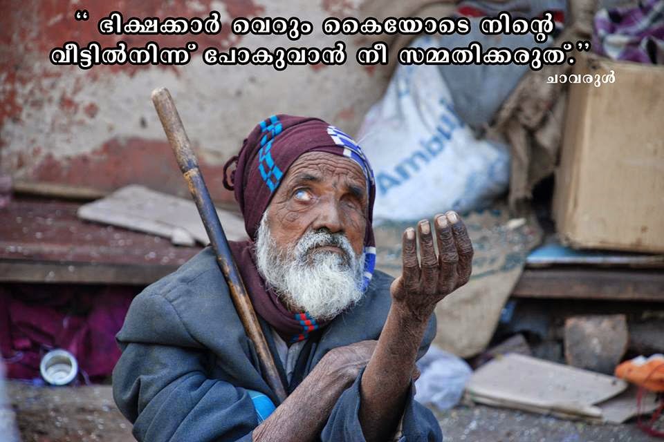 Saint Kuriakose Elias Chavara: Chavarul - Sayings of Saint Chavara to ...