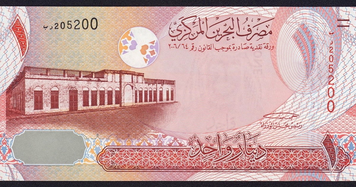 Bahraini Dinar Note 2008|World Banknotes & Coins Pictures | Old Money ...