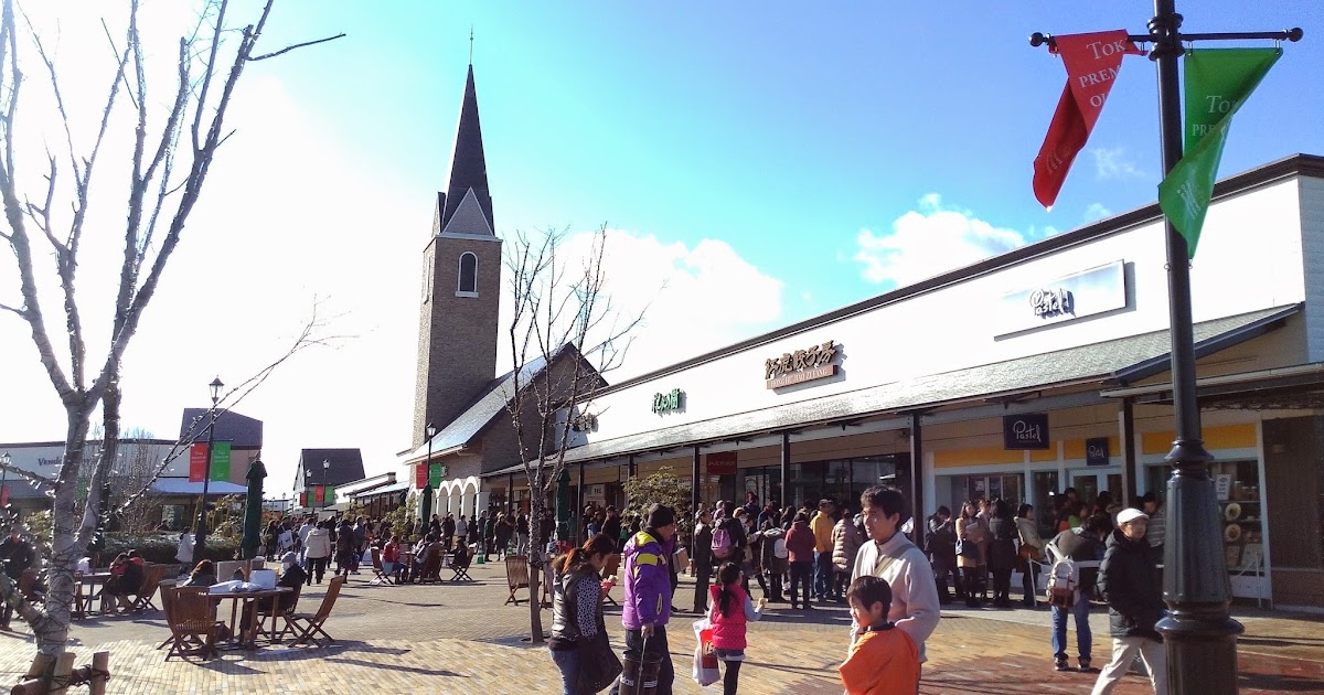 [岐阜 土岐] 土岐プレミアム アウトレット Toki Premium Outlets - Outlets攻略心得大公開！ - 愛日研
