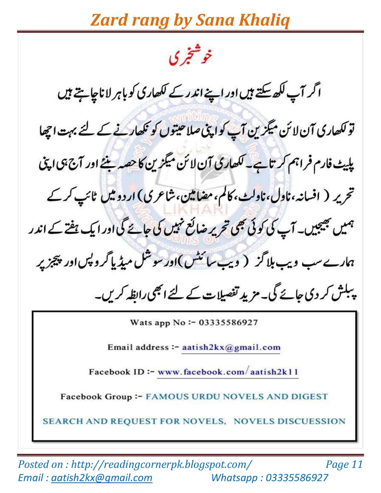 PRIME ONLINE NOVELS: Zard rang by Sana Khaliq Epi 12 to 30 A