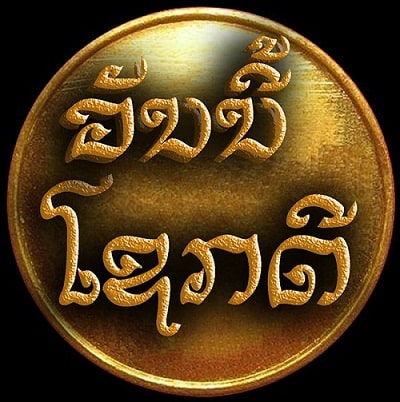 ວິສະວະກຳລາວ: ດາວໂຫຼດ Front Lao ຕົວອັກສອນທີ່ນິຍົມໃຊ້