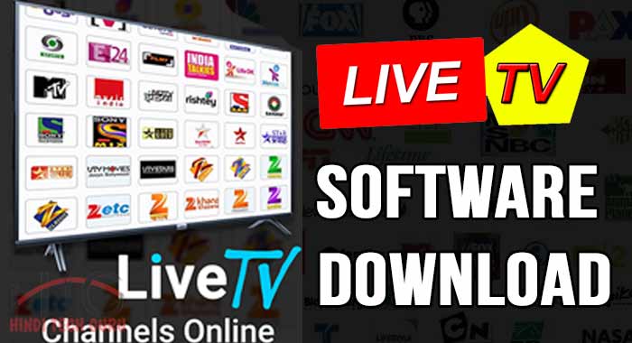 Windows 10 Ke Liye Live TV Software Download करे