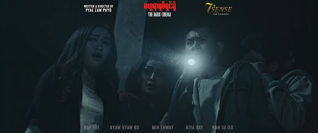 The Dark Cinema review