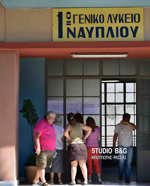 Βάσεις 2015: Όλα τα ονόματα των επιτυχόντων στην Αργολίδα - Αργολικές ...