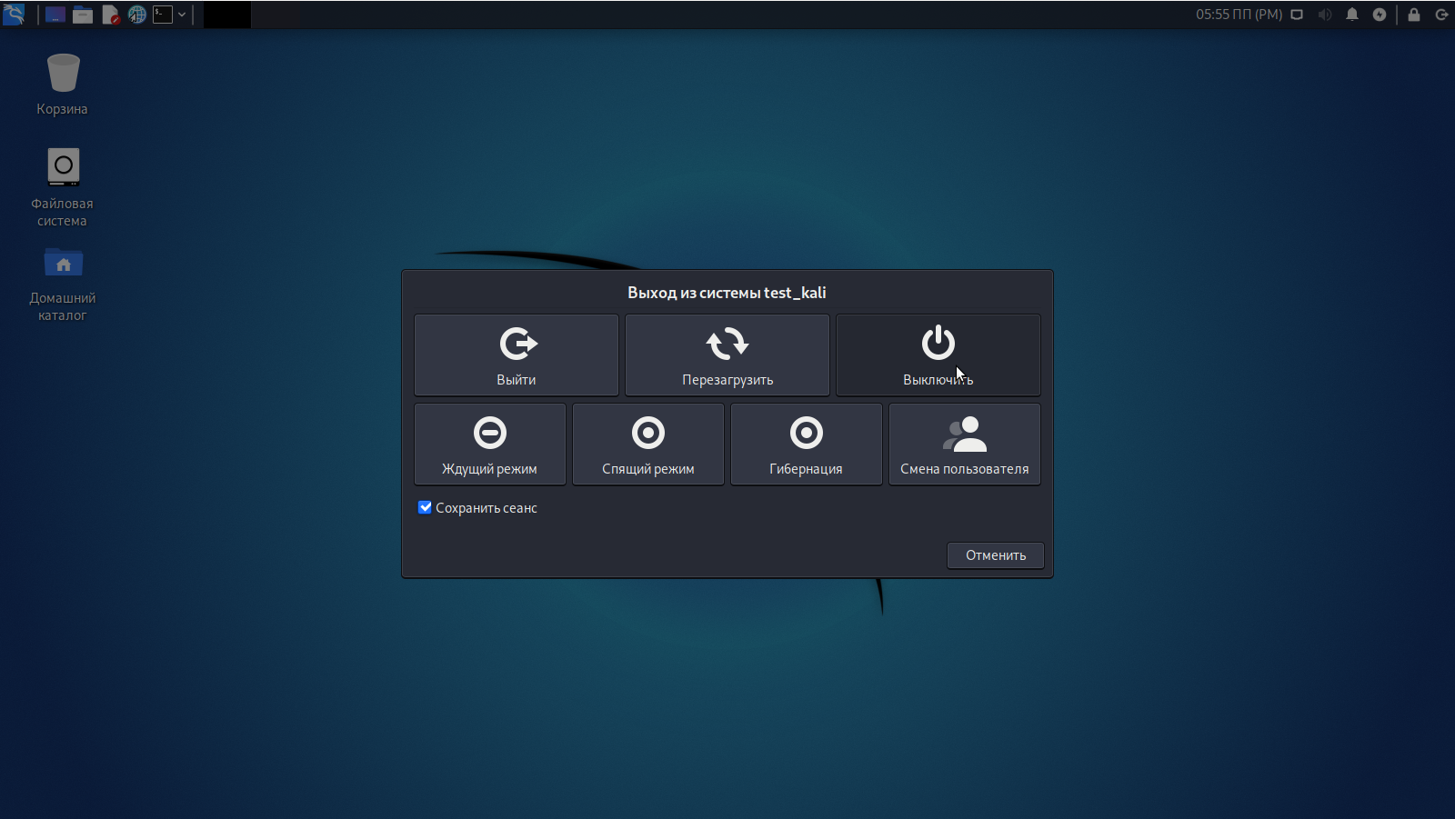 compizomania: Установка Kali Linux Bare Metal 2021.2 (установщик ...