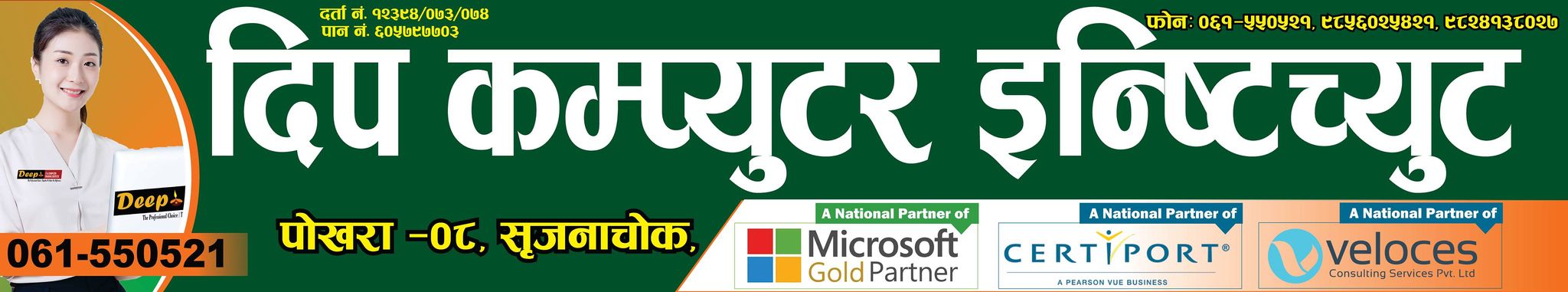 Operating System - DEEP Computer Institute