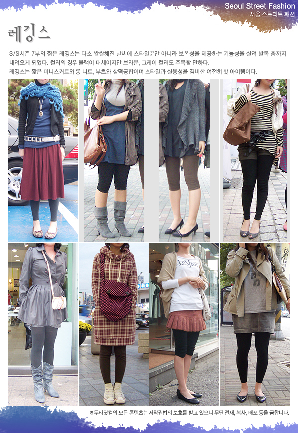 Simply Oriental: Korean Street Style Fashion