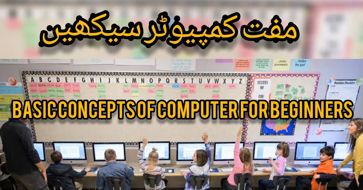 Knowledge Hub: Basic Concepts of Computer