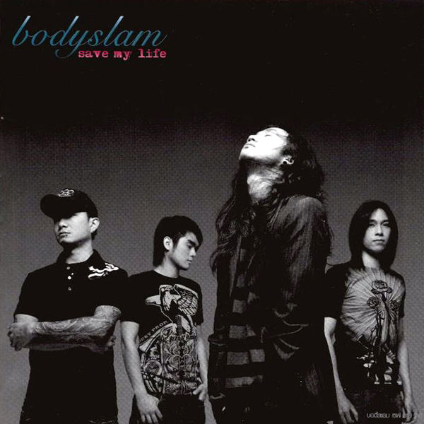 ศูนย์รวมเพลงเก่า-ใหม่ MP3: Bodyslam อัลบั้ม Save My Life (พ.ศ. 2550)