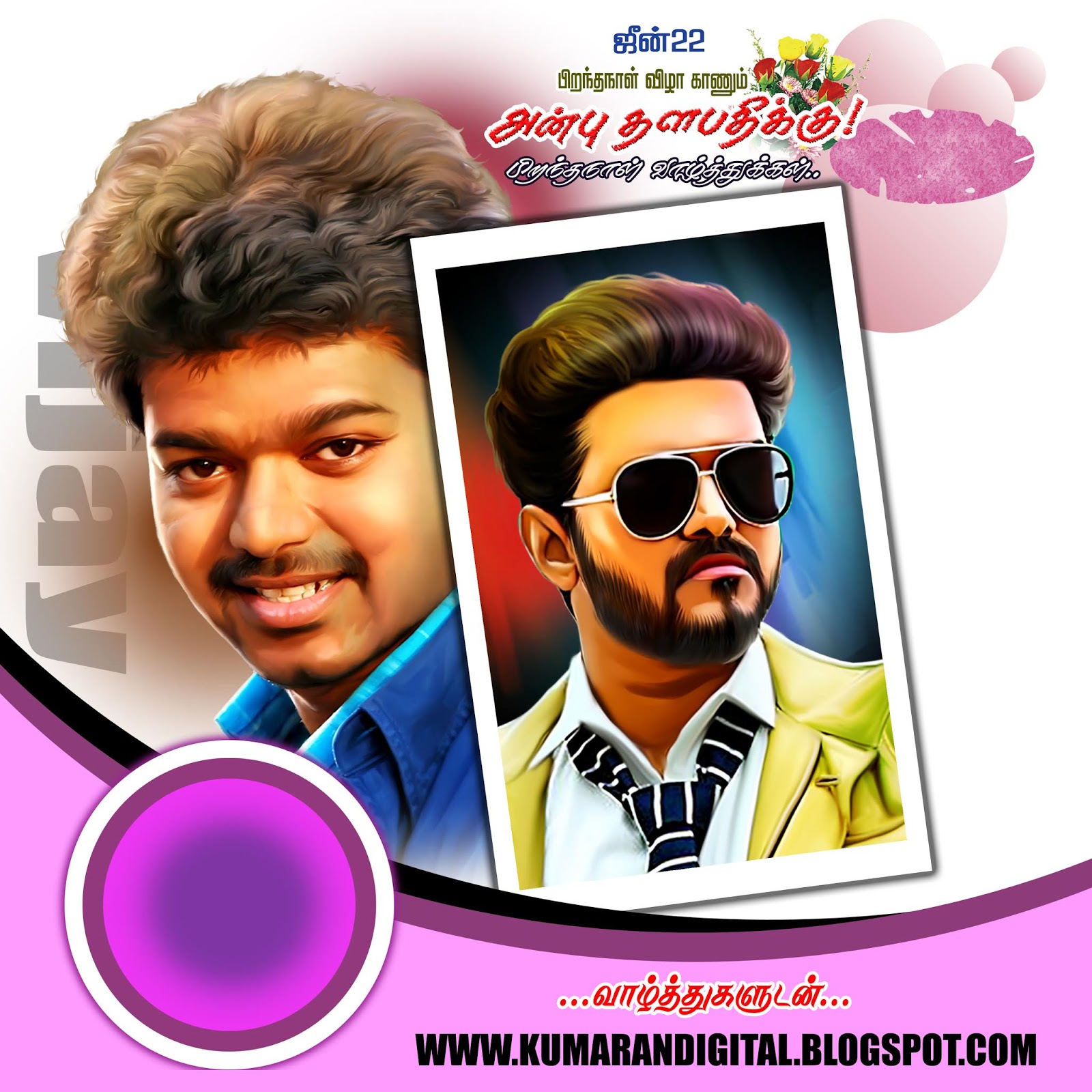 Vijay Birthday Psd file - Kumaran Network