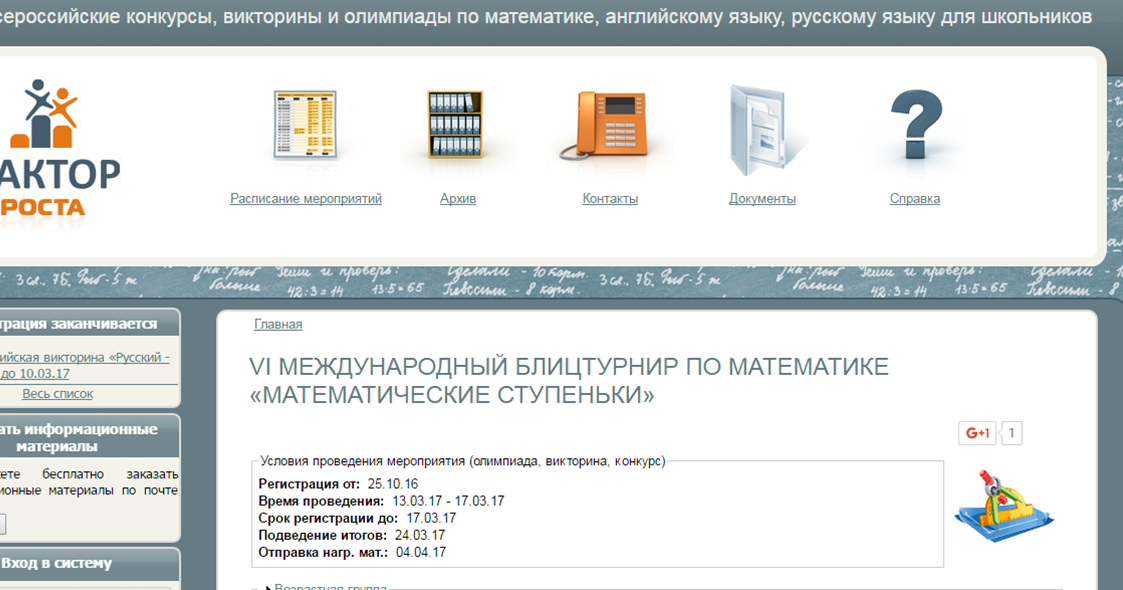 Солнышки: Математические ступеньки