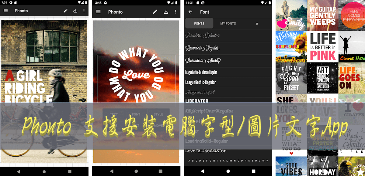 Phonto 圖片添加文字 App，支援安裝電腦字型(iOS／Android)