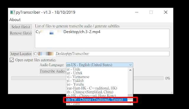 pyTranscriber 影片自動上字幕免費軟體！10分鐘搞定1小時影片