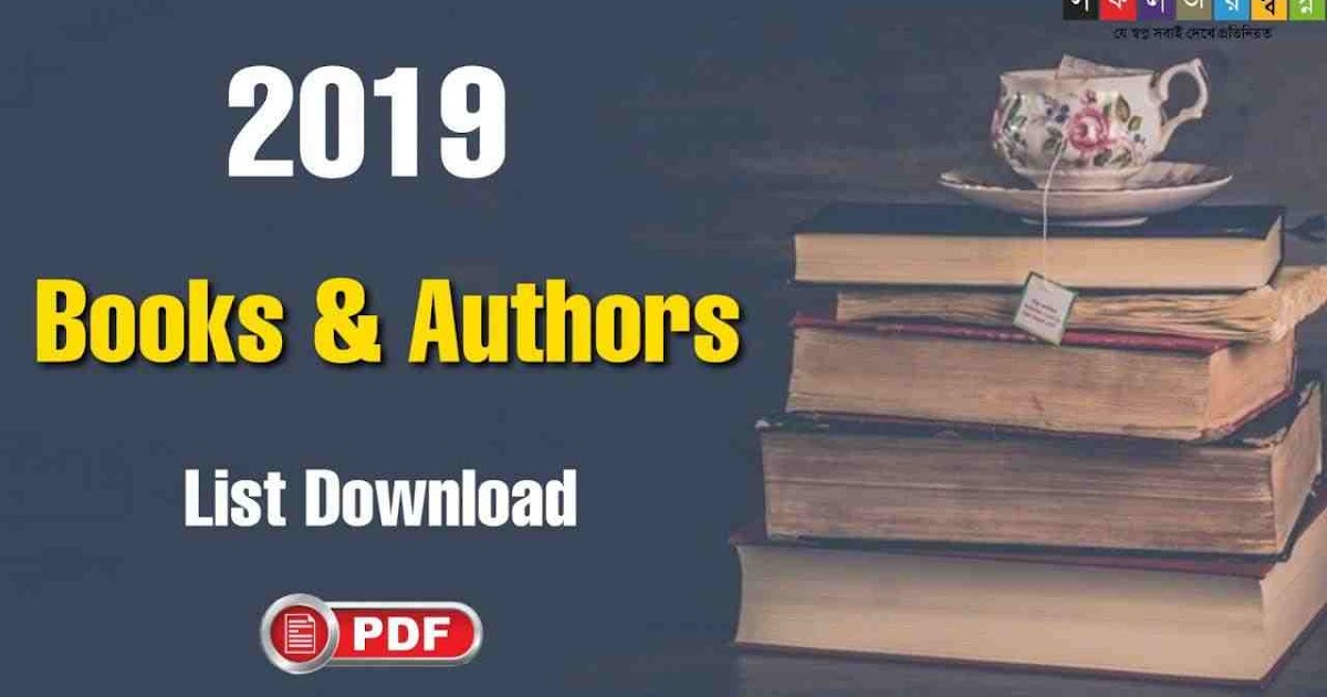 Important Books and Authors 2019 List PDF - সফলতার স্বপ্ন-Dreams of Success