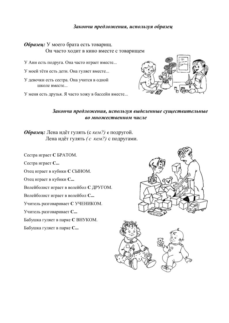 СЕКРЕТЫ ПРЕДЛОГОВ И ПАДЕЖЕЙ