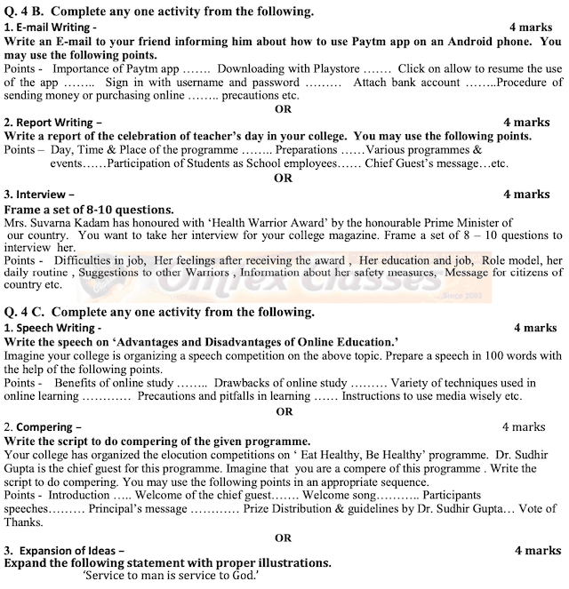 OMTEX CLASSES: HSC 12th English Activity Sheet Important for Board Exam.