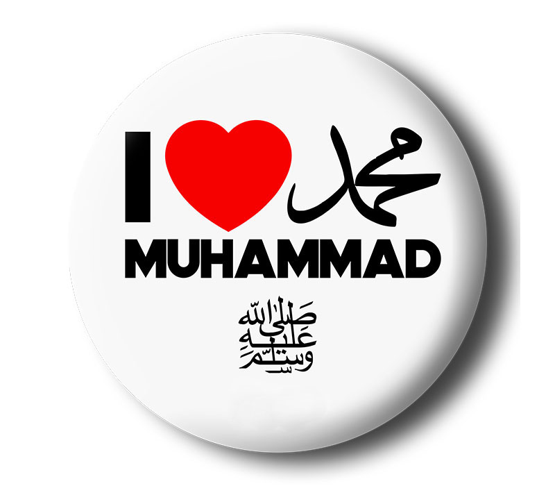 Bahar-e-Durood O Salam: We Love Muhammad (PBUH)