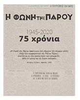 Η ωραία Πάρος: Ο ΜΠΑΜΠΗΣ ΜΑΛΙΝΔΡΕΤΟΣ ΣΤΗ ΜΑΣΣΑΛΙΑ ΠΡΟΣΚΕΚΛΗΜΕΝΟΣ ΤΟΥ ...