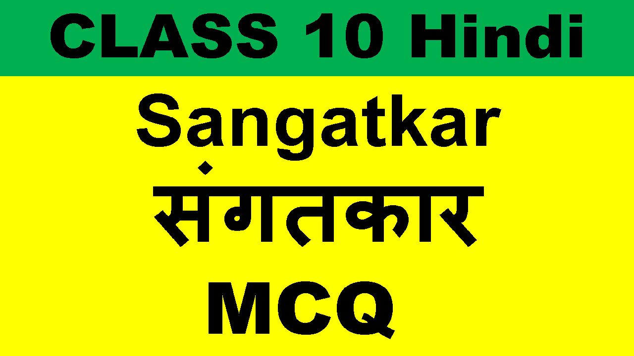 Latest Educational MCQ English Hindi History And All Subjects Follow To Stay Updated MCQ latest-educational-mcq-english-hindi-history-and-all-subjects-follow-to-stay-updated-mcq