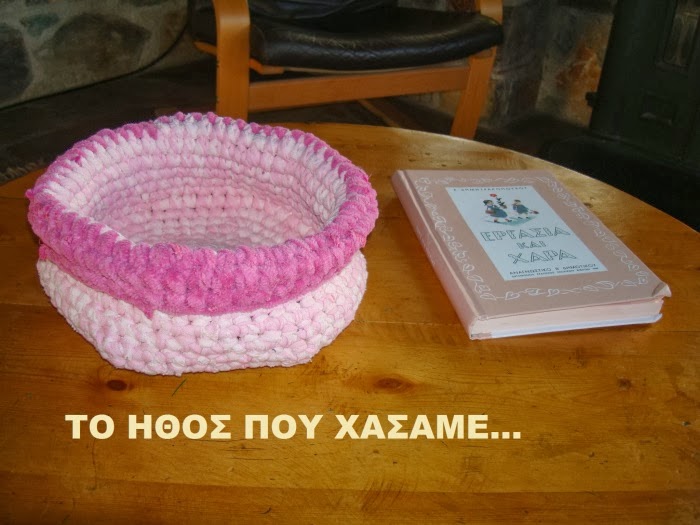 TΟ ΗΘΟΣ ΠΟΥ ΧΑΣΑΜΕ...: Καλαθάκια από κουρέλια...