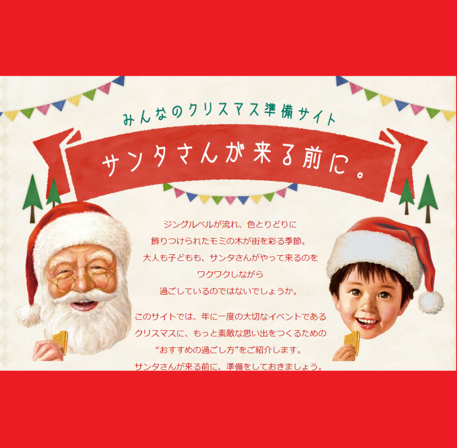 Japanese Snack Reviews: Glico's Asian Santa Campaign