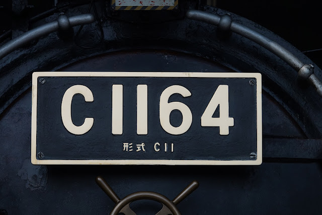 Blair's 鐵道攝影: JR西日本 國鐵C11-64蒸汽機車