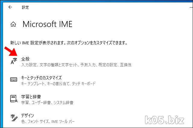 【Windows 10】「Microsoft IME」を以前のバージョンに戻す方法【 バージョン 2004以降】 – 某氏の猫空