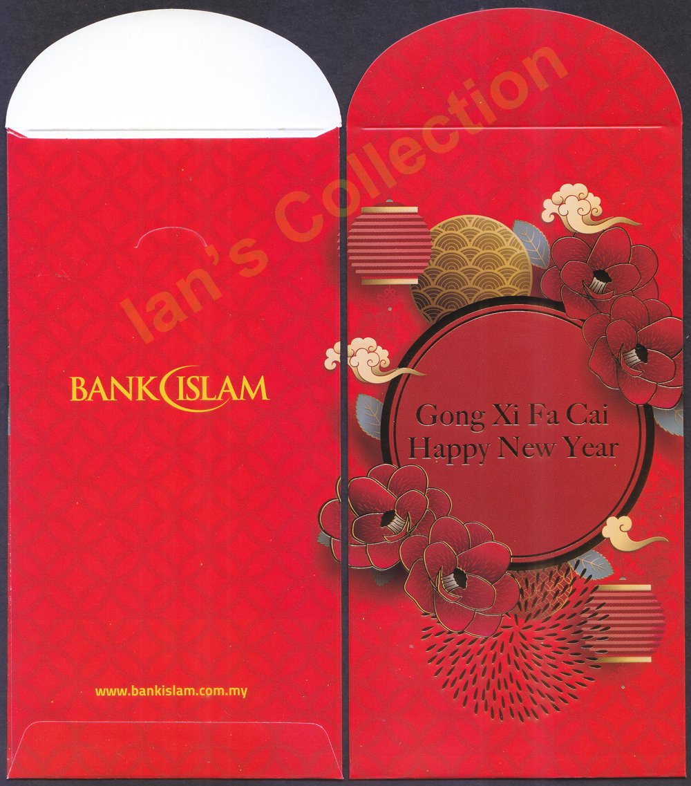 Ian's Collection: Packet Collection - Bank Islam