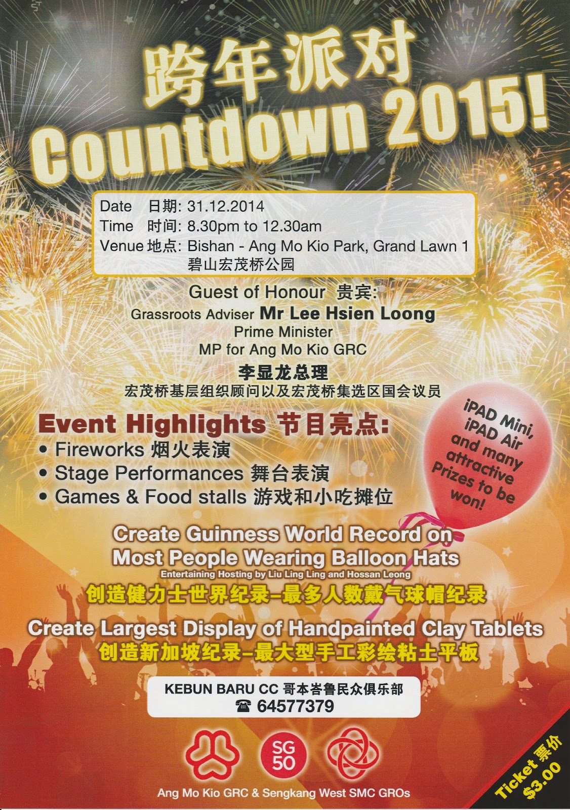 Let s Connect Countdown Party 2015 let-s-connect-countdown-party-2015