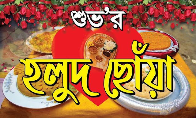 wedding reception banner and gaye holud banner & background hd